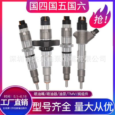 0445120367柴油喷油嘴总成5283840 DLLA127P2402阀组件F00RJ02472