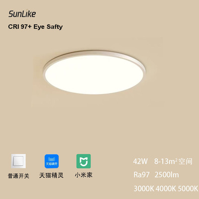 42W 进口sunlike LED光源智能吸顶灯圆形紫基发光更柔和真护眼