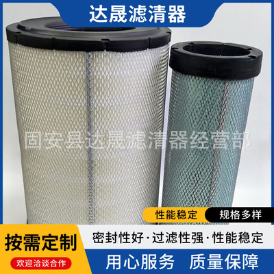 工程机械设备空气滤芯AF25262 AF25263  P533882空气滤清器