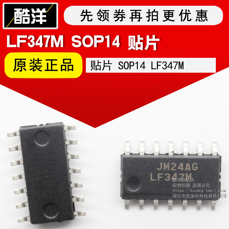 原装正品 LF347M LF347M/NOPB LF347 LF347芯片贴片 SOP14_虎窝淘