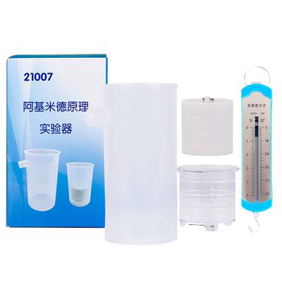 阿基米德原理实验器初中物理力学操作考试实验器材演示器测量浮力原理应用溢水杯测力计探究影响浮力大小因素