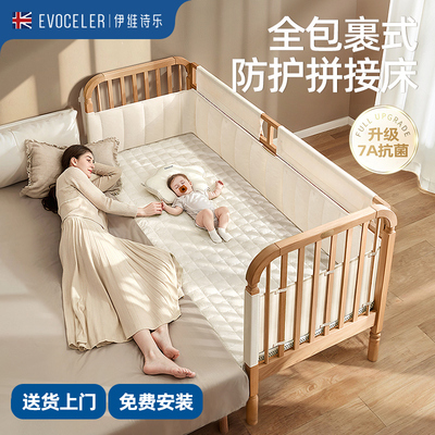 英国evoceler拼接床婴儿实木床边加宽大人可睡护栏升降榉木儿童床
