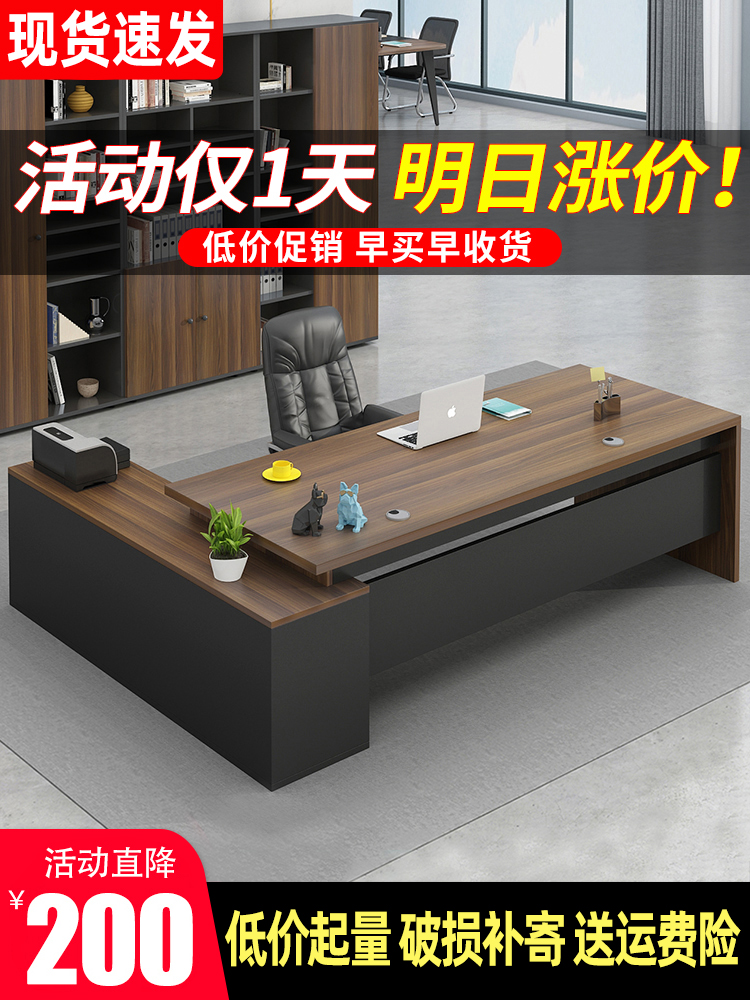 办公桌现代简约办公室家具桌椅组合经理总裁单人桌子大班台老板桌_虎窝淘