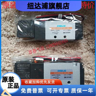 电磁阀SK510161025201