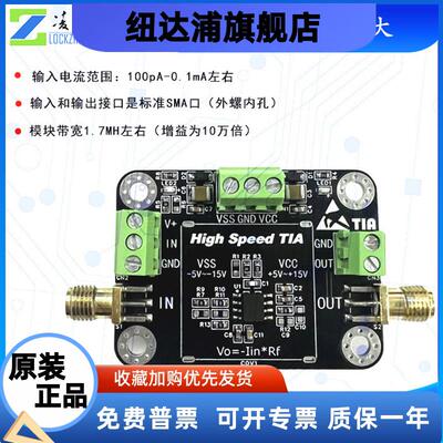 AD825跨阻TIA放大器模块n