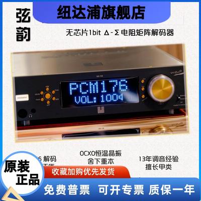 兰亭序HiFi解码器发烧级