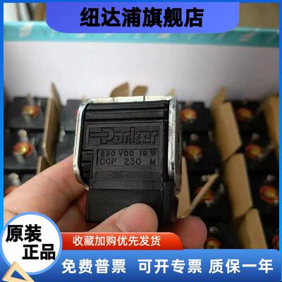 包邮派克parker电磁阀CCP2