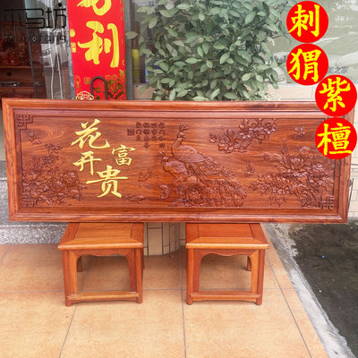 木马坊红木中式浮雕花梨木壁饰