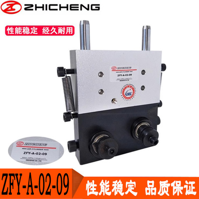 ZFY-A-02-09原装正品ZHICHENG肇庆志成品牌专用磨刀气缸气动元件
