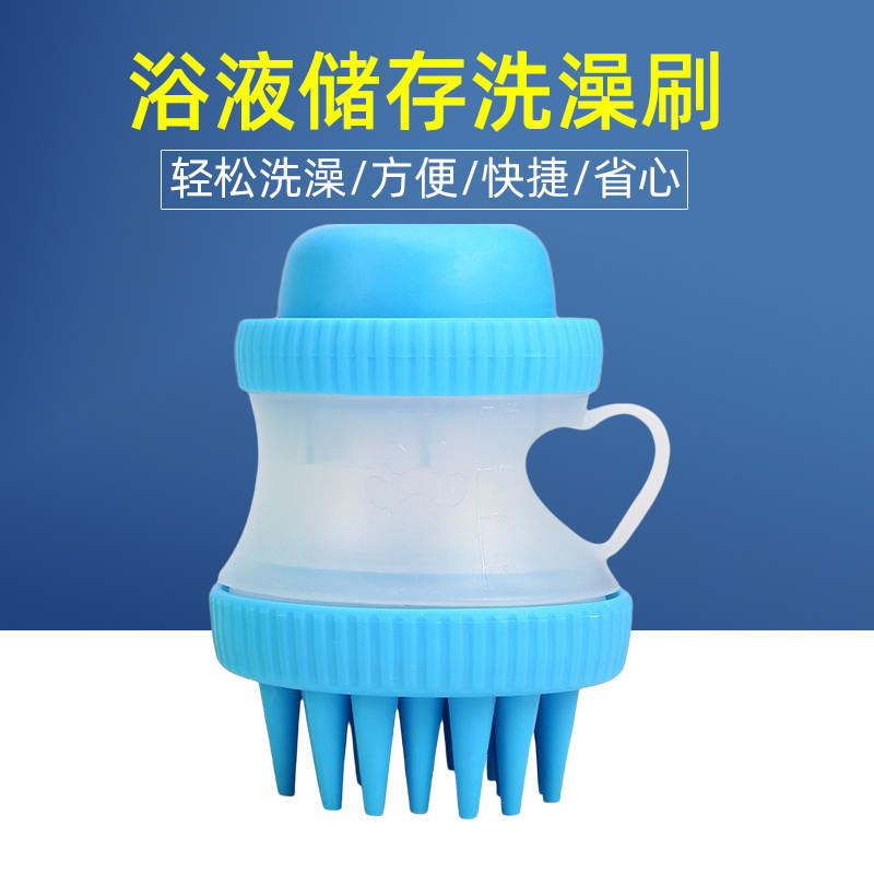 狗狗洗澡刷香波浴液存储用品猫咪宠物洗澡工具硅胶刷小狗刷子