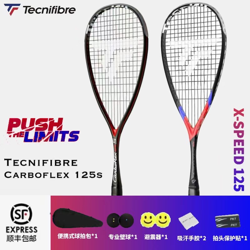 泰尼飞Tecnifibre Caboflex 125s /125专业超轻全碳赛用壁球拍