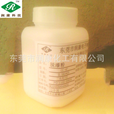 润康铜线脱漆粉 耐高温铜漆包脱漆粉 QZY铜线脱漆剂 BT-104脱漆剂