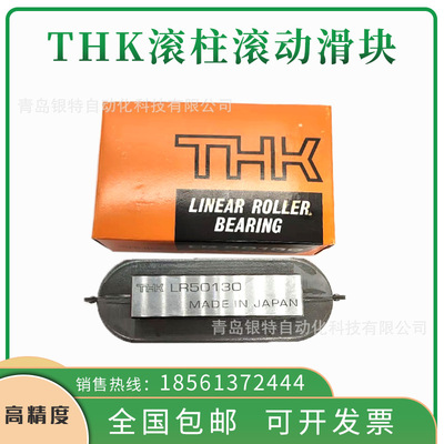 NRS30R THK 日本滚动导轨 滑块 导轨 NRS30R滑块机床直线导轨