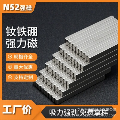 长条形强力磁铁40*5*2/3mm 方形强磁 磁吸吸铁石40x10x3/5mm磁铁