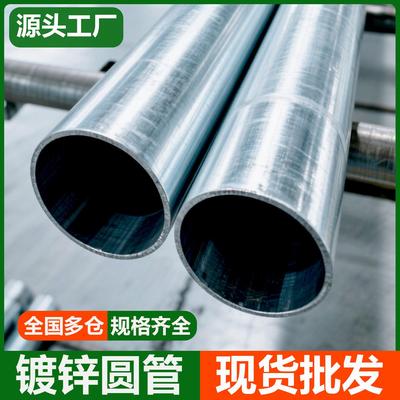 镀锌钢管6米镀锌管圆管热镀锌消防管道100DN50消防管25友发20水管