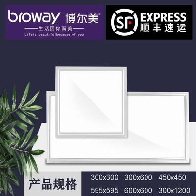 博尔美集成吊顶led平板灯超薄嵌入式铝扣厨房卫生间面板灯300 600