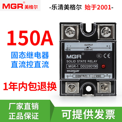 美格尔固态继电器MGR-1DD220D150