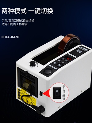 先望自动胶带机胶纸切割M-1000S胶纸机胶纸封口机封箱胶带切割机