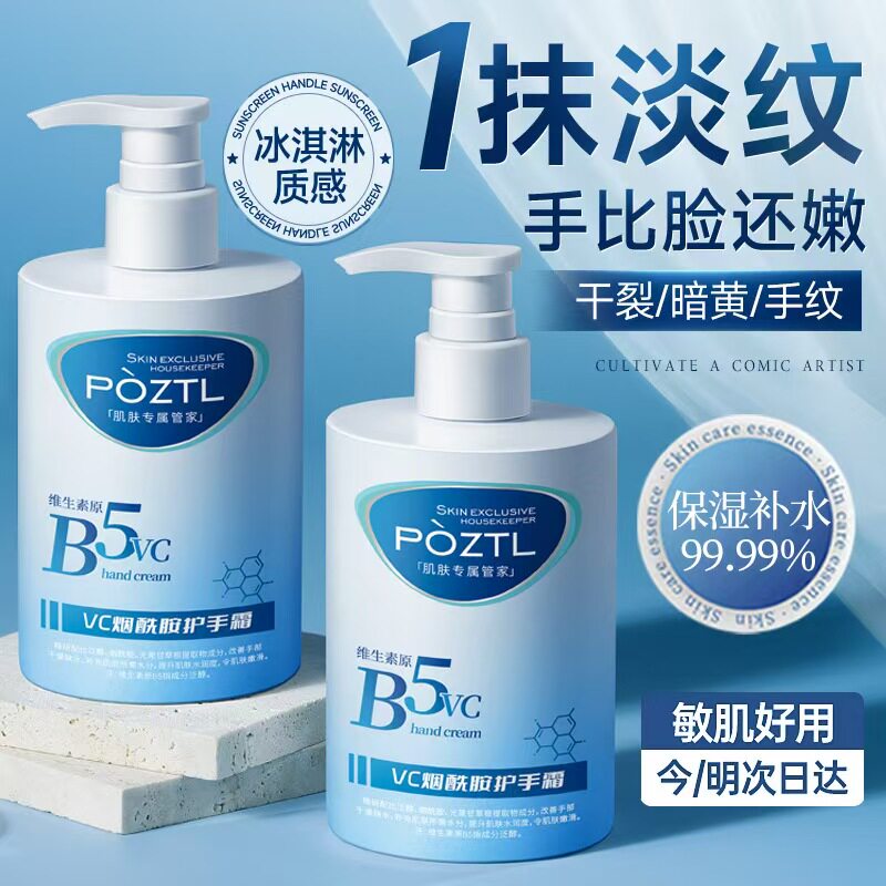 泊紫汀兰护手霜烟酰胺秋冬滋润长效保湿补水防干裂去手纹正品