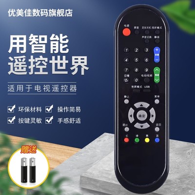 适用于夏普电视机遥控器板GA920WJSA GA816WJSA GA782WJSA GA956WJSA