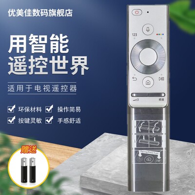 适用三星电视机语音遥控器板QA55/65Q6FAMJXXZ QA75/82Q6FNAJXXZ