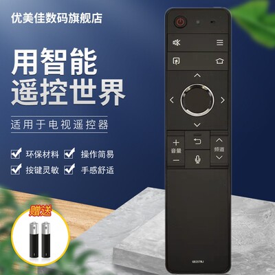 适用于原装语音遥控器夏普