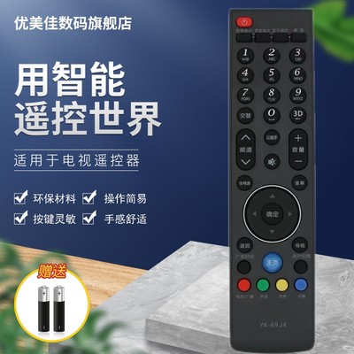 适用创维电视机遥控器YK-69HK  42E800A 47E800A 55E800A 39E580F
