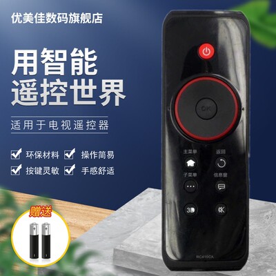 全新原装tcl电视遥控器