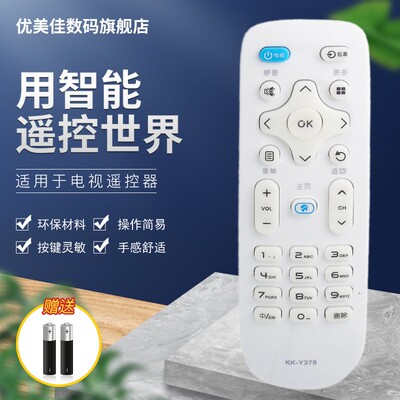 适用于康佳液晶电视机遥控器KK-Y378 A LED32/40/43M360A 32S1