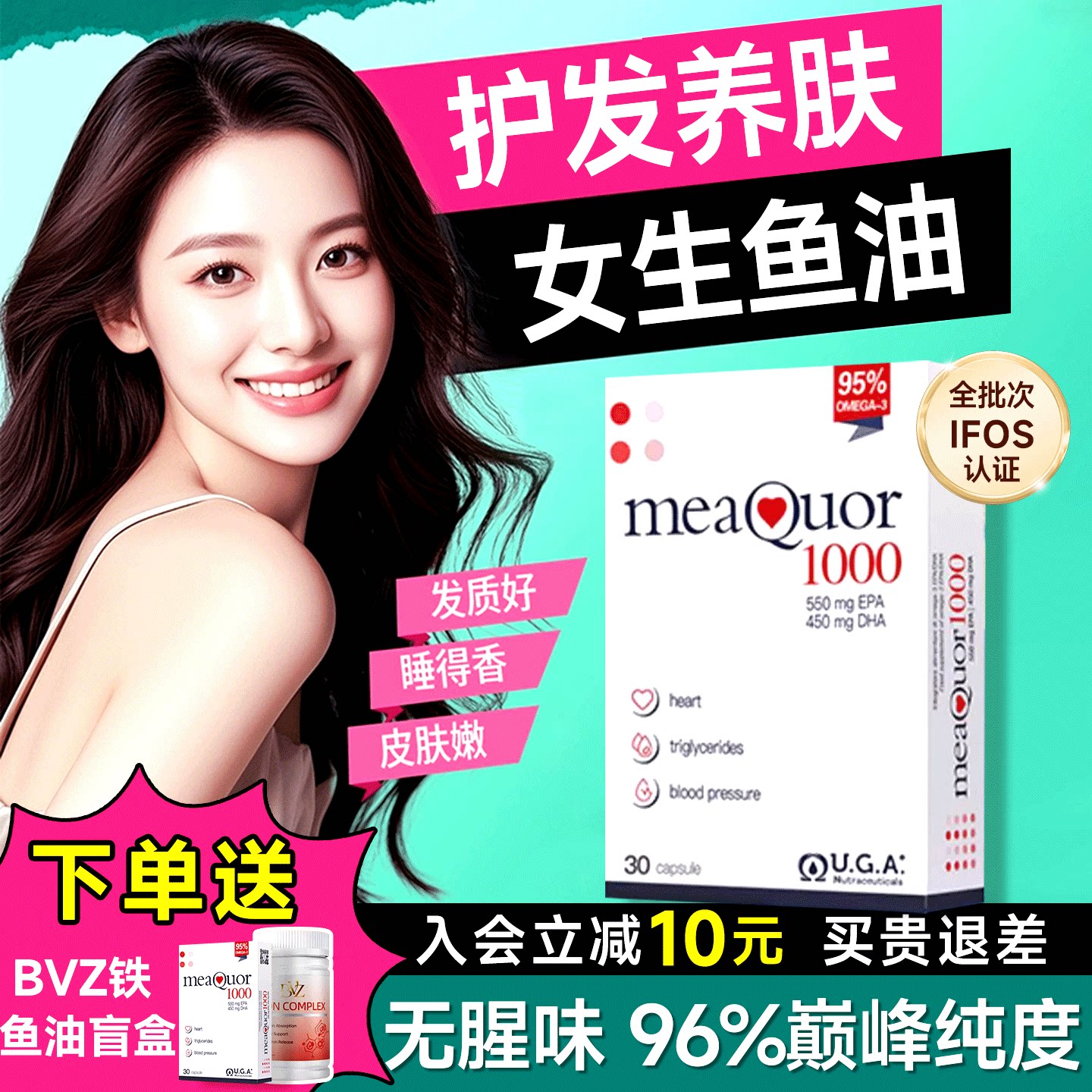 金凯撒美容玫瑰鱼油女生护发养肤Omega3深海胶囊高浓度成人官方