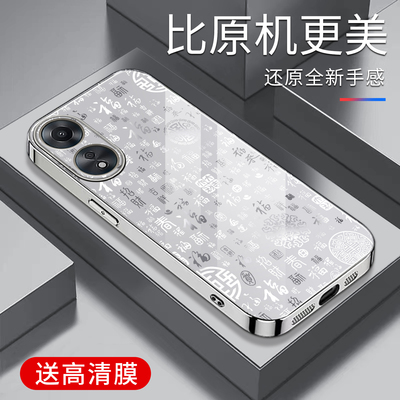 适用于OPPOA58x手机壳百福图彩银玻璃新款5g简约保护套时尚硅胶手机套超薄a58x个性防摔创意高颜值外壳