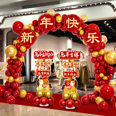 2026新年装饰气球拱门立柱套装