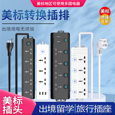 美标电源插座美规排插15A美式插排usb+typec美国台湾日本拖线板ul