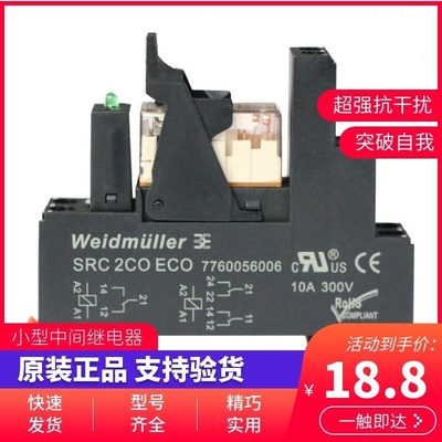魏德米勒继电器RCL424024带底座RCL KITS 24VDC 2CO 7760056025