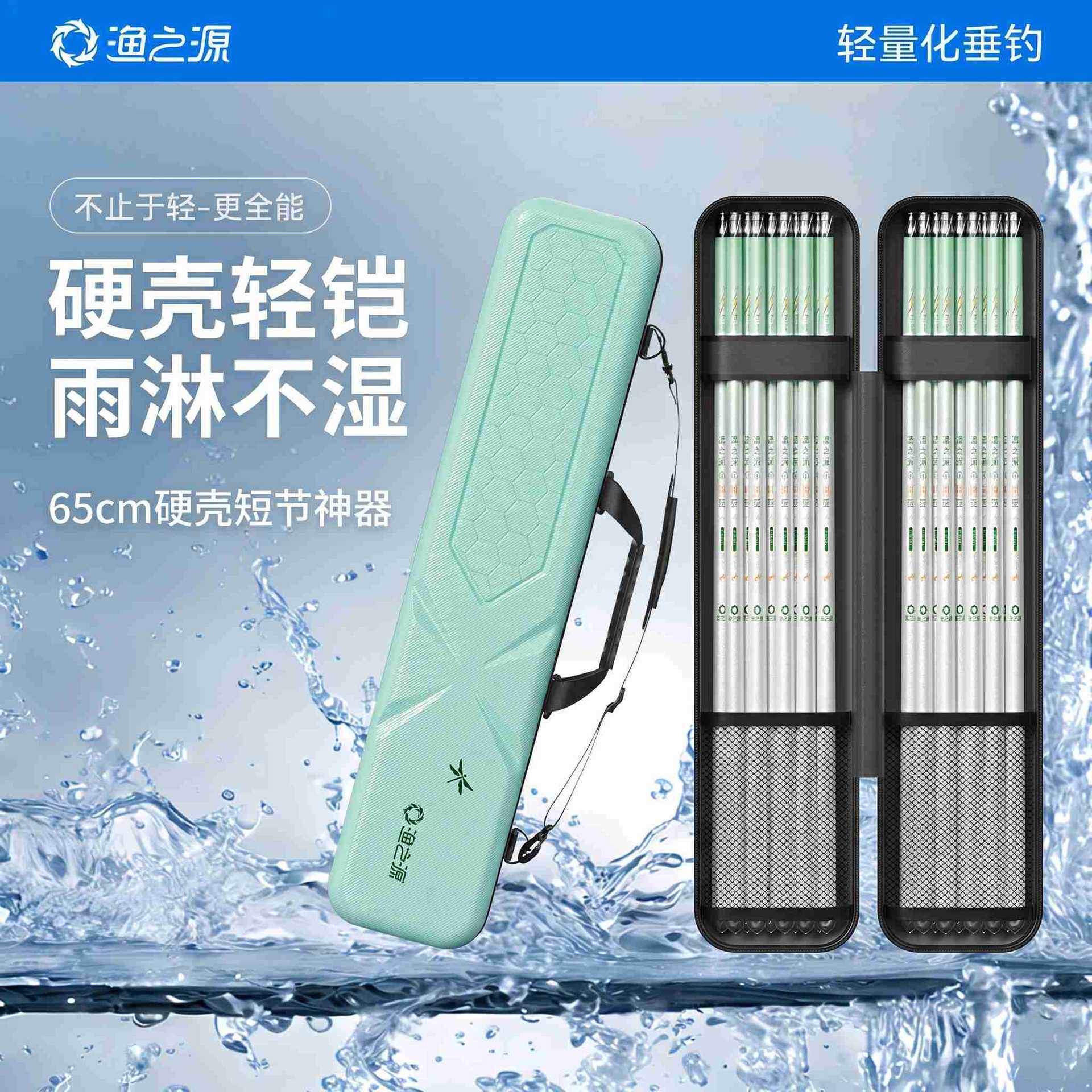 渔之源短节硬壳鱼竿包轻量便携型溪流钓小物钓渔具收纳包大容量包