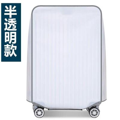 Transparent PVC Case Cover luggage case Thickened防水防尘套