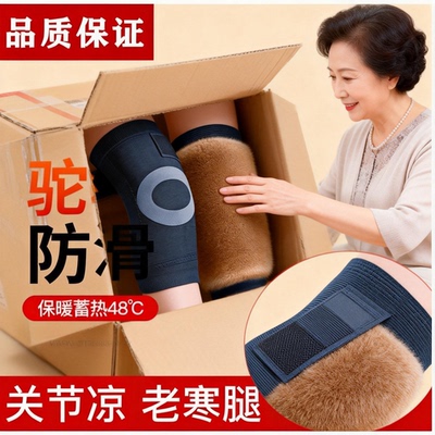 羊绒护膝盖保暖老寒腿