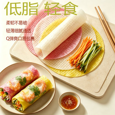 蔬菜汁上色透明春卷皮越南红米纸