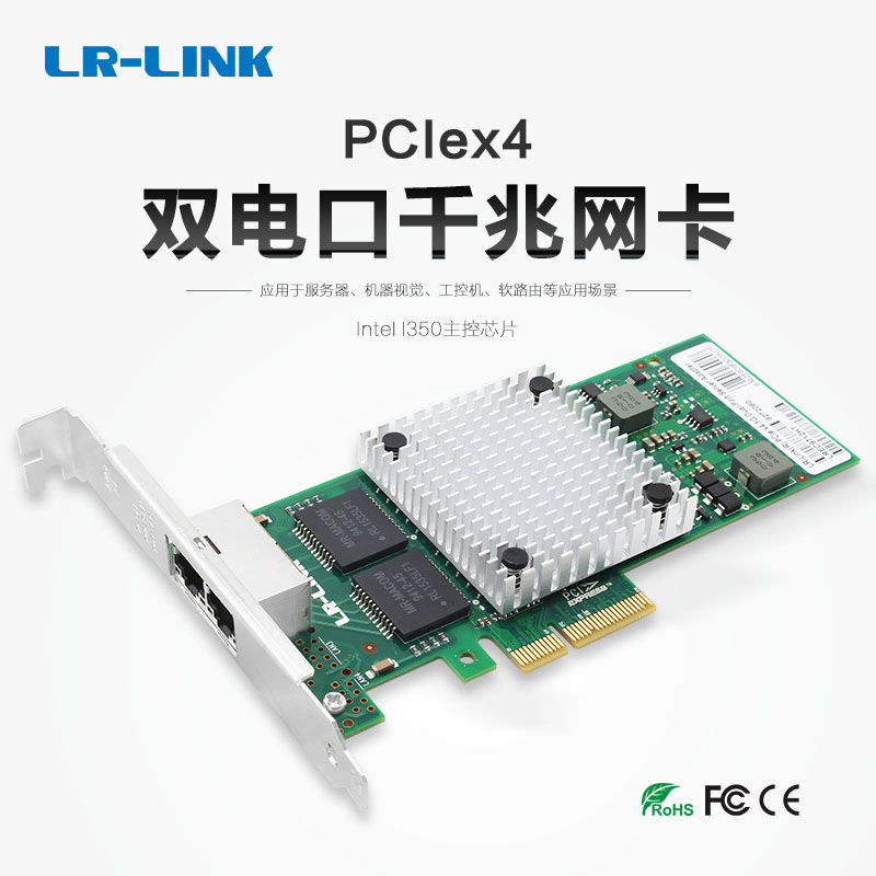 LR-LINK联瑞原厂英特尔(Intel)I350AM2 PCIEx4千兆双口服务器网卡I350-T2机器视觉工业相机采集卡 LREC9712HT_虎窝淘