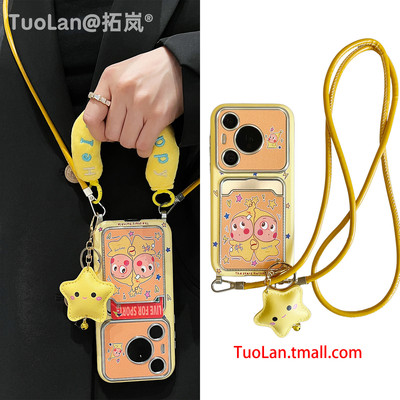 拓岚 适用华为pura70pro+斜跨手机壳可爱星星人皮质卡包Pura80pro毛绒C腕带挂绳mate80/70/60pro防摔全包女套