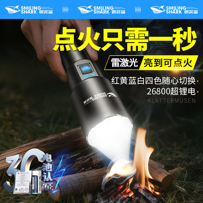 超强光手电筒可点火户外远射超亮充电雷射笔长续航大功率氙气灯