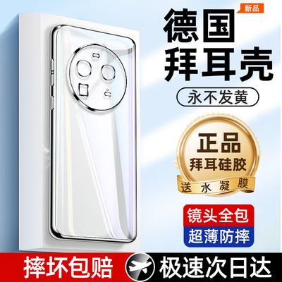 适用OPPOfindx6透明硅胶防摔壳