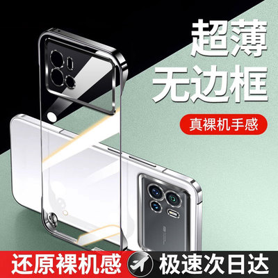 适用iqoo9无边框防摔壳