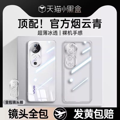 适用vivos19pro透明全包防摔壳