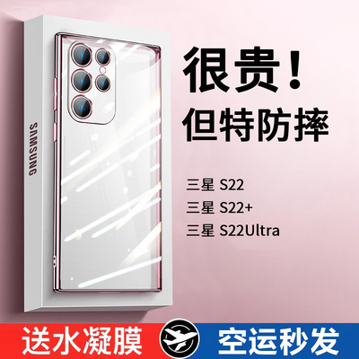 适用三星s22新款透明硅胶防摔壳