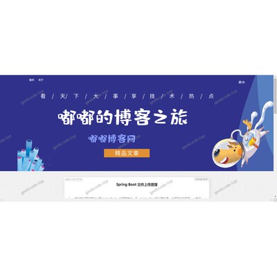Java个人博客系统源码 SSH SSM架构 完整代码带注释 部署教程