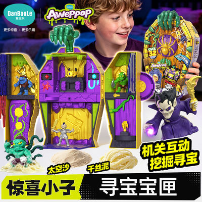蛋宝乐惊喜小子正版盲盒礼物