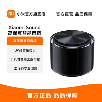 小米Sound智能音箱小爱同学ai