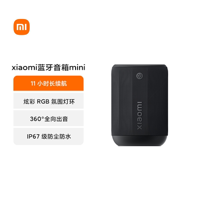 小米Xiaomi蓝牙音箱Mini音响家用户外防尘轻巧无线迷你随身低音炮