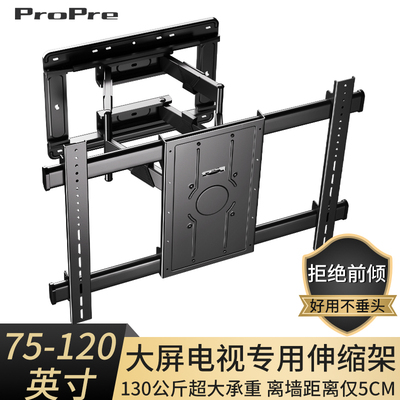 propre电视伸缩支架可伸缩内嵌